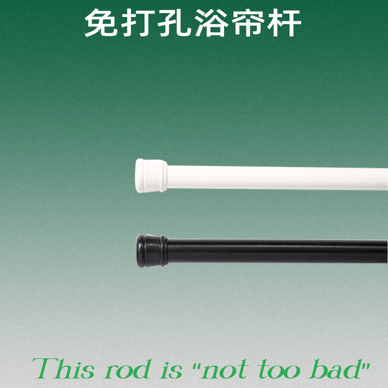 纯色可伸缩窗帘衣柜挂衣杆晾衣杆卫生间伸缩杆免打孔门帘浴帘杆