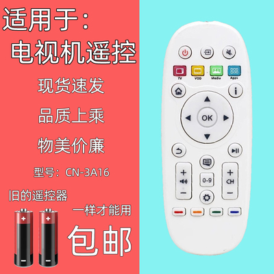 适用海信电视遥控器CN3A163B16