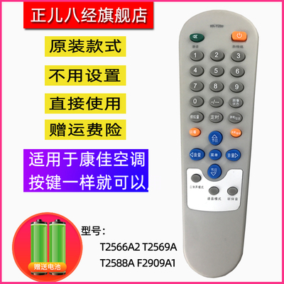 适用康佳电视遥控器KK-Y250 P2551A F2509A F2565 T2526A T2563A