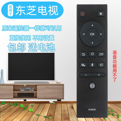 适用于东芝液晶电视遥控器RC803C 55U8900C 65U8900C 65/75U9900C 55U7700C 65U7700C 75U7700C