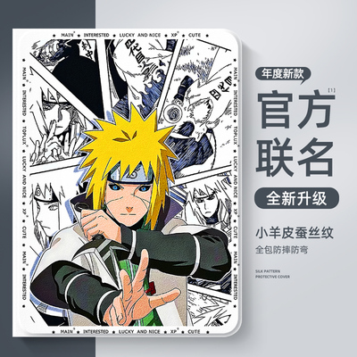 适用于oppopad5平板壳孙颖莎同款