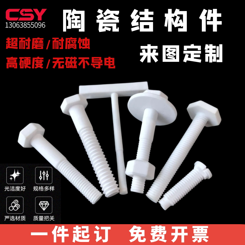 氧化铝陶瓷件订做加工耐磨耐高温绝缘氧化锆99瓷片环套柱工业陶瓷
