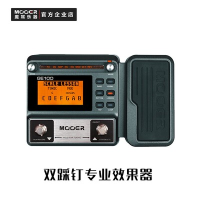 MOOER魔耳乐器GE100双踩钉电吉他综合效果器便携全触摸按键可桌面