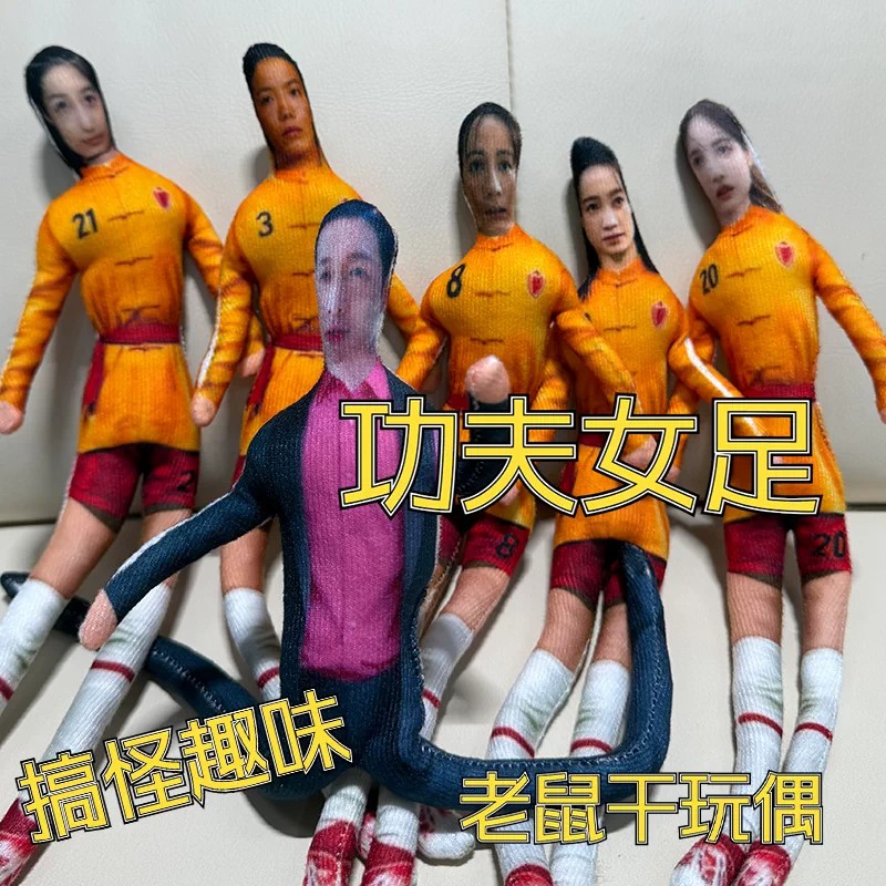 功夫女足迪丽热巴张艺兴偶搞怪趣味玩偶骨架摆件装饰创意生日礼物