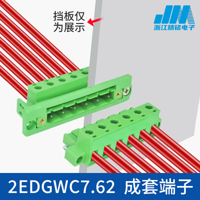 KF2EDGWC7.62mm穿墙固定面板端子免焊螺丝接线带法兰绿色插拔式箱