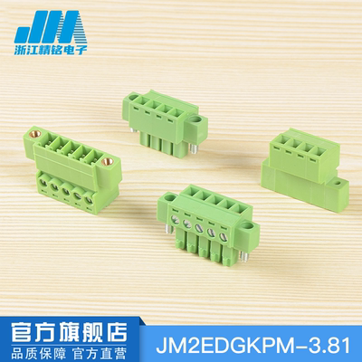 15EDGKPM带耳对接免焊2EDGRKP-3.81mm带法兰插拔接线端子对插锁紧