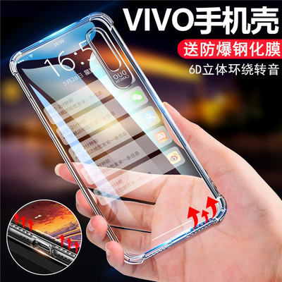 适用VIVO手机壳保护套防摔壳男女