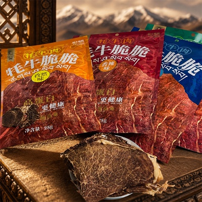 牦牛脆脆多口味追剧零食牛肉干