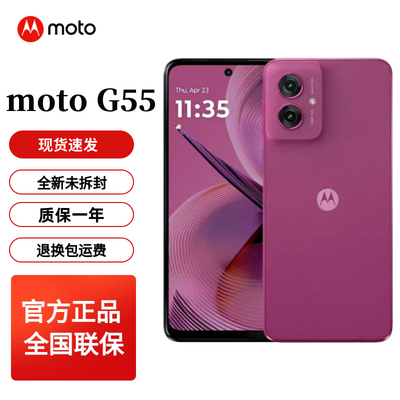 摩托罗拉motoG55全网通5g+AI