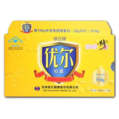 修正优尔胶囊增加抵抗力