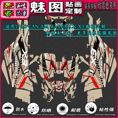 防水防晒摩托艇贴纸seadoo