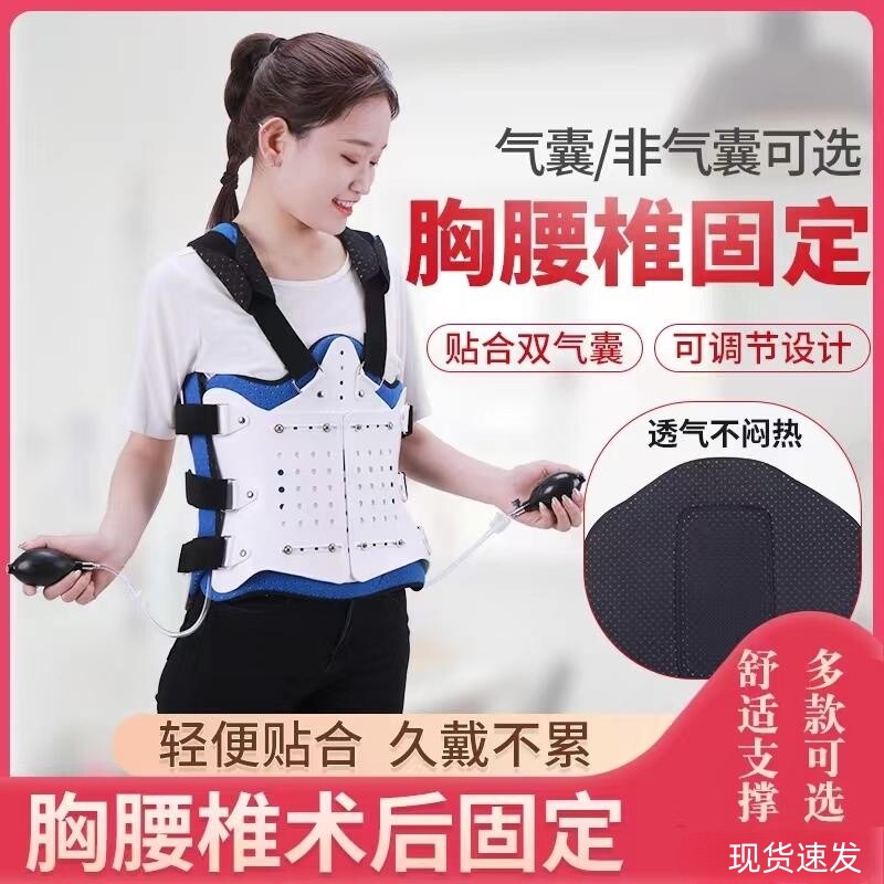 胸腰椎固定支具压缩性骨折术后康复护具医用脊柱肋骨支撑腰部器外