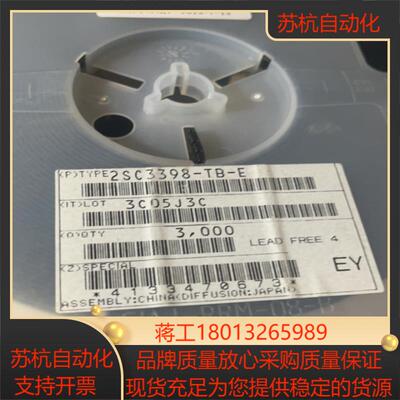 2sc3398 全新原装3000个03
