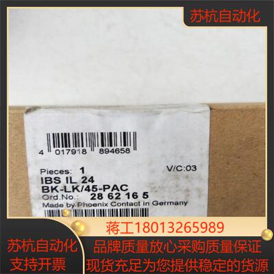 全新原装菲尼克斯IBS IL 24 BK-LK45-PAC 2862165  2860358 现货