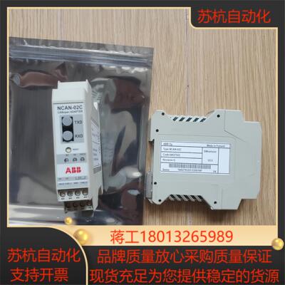 原装光钎模块 NCAN-02C  二个