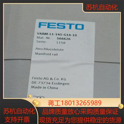 VABM-L1-14S-G14-10费斯托566626