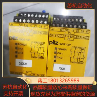 原装皮尔磁继电器PNOZ X3P 订货号777310 功