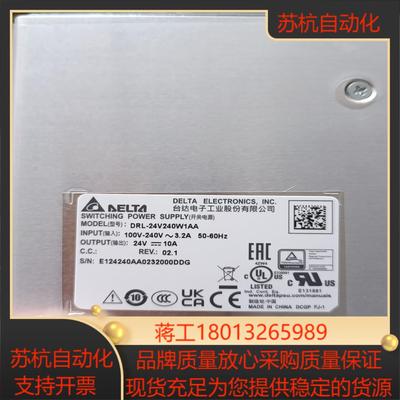 台达DRL-24V240W1AA