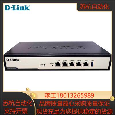 全新DLink DI-7200G V2 企业级千兆上网行为管理路由AC防火墙