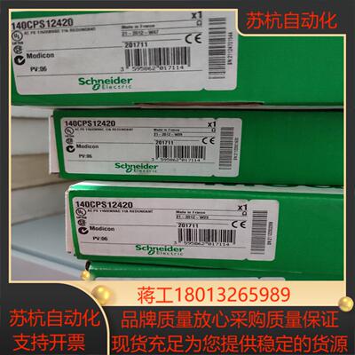 SchneiderPLC模块140DDM39000C
