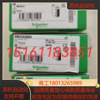 BMXDDM16022 BMXDAI0805 BMXDAI1604 BMXDAI1614 BMXDAI1615施耐