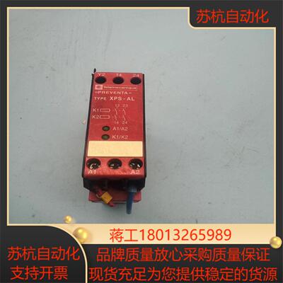 telemecanique安全继电器xpsal5110