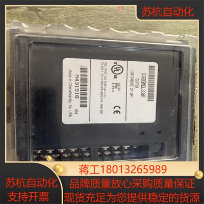 IC693MDL330F全新有装出实物