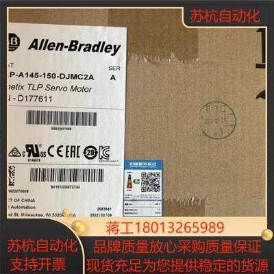 AB罗克韦尔 TLP-A145-150-DJMC2A 伺服电机 全新原装正品议价