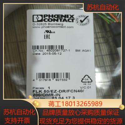 菲尼克斯FLK50EZ-DRFCN40200OMR-