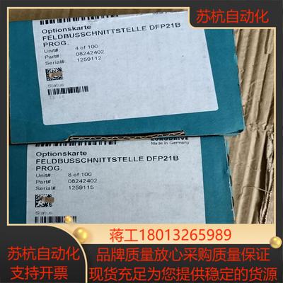 赛威变频器通讯模块 DFP21B全新原正品