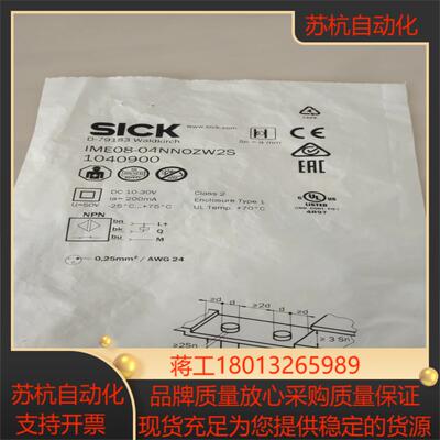 全新原装西克光电传感器1040900