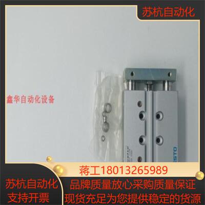 导向杆气缸 DFM-12-10-P-A-KF 170899  费斯托 FESTO 正品全新