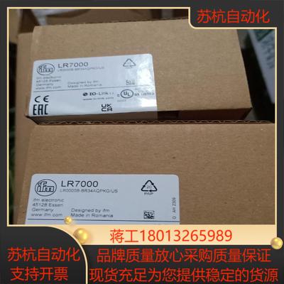 全新原装易福门LR7000现货年份新