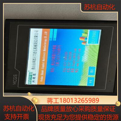 昆仑通泰TPC7062KD触摸屏功能正常