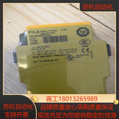 PILZ安全继电器777585PZE X4P 24VDC
