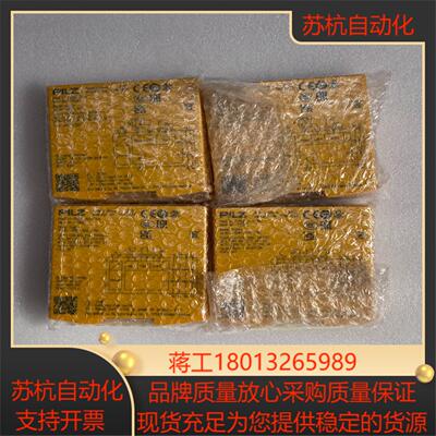 皮尔磁pnoz系列安全继电器型号pnoz c1 24vdc