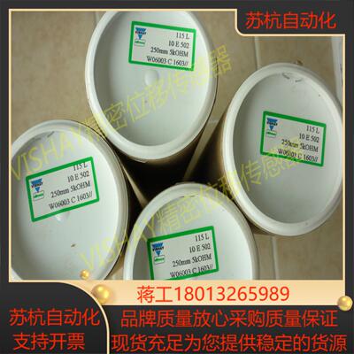VISHAY位移传感REC115L23E 24E 26E 27E 28E 30E 32E 34E 36E 37E