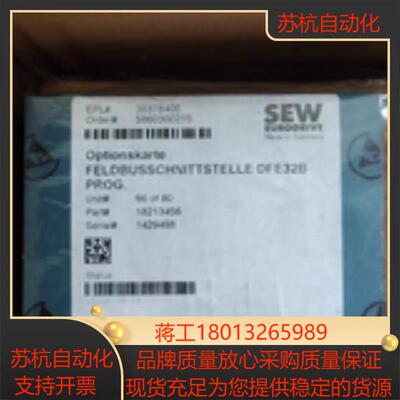 SEW变频器卡DFP21BDFE32BDER11BDFP11BDFE33BDIO11B议价下单