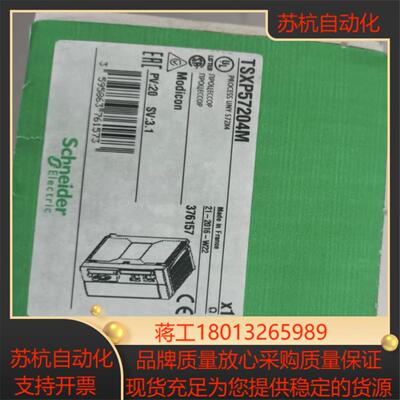 处理器模块TSXP57204M正品现货