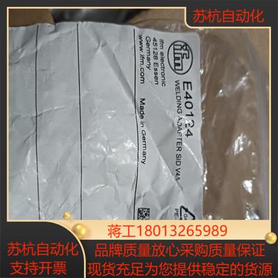 全新原装易福门E40124现货14剩余2无