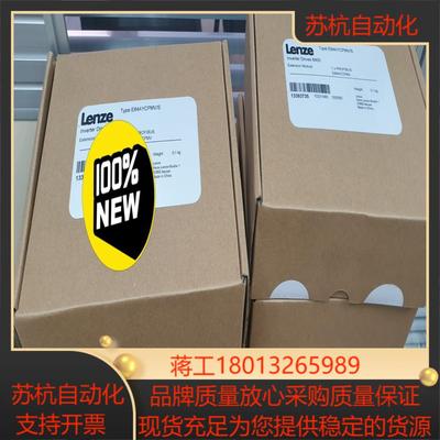 伦茨通讯模块Lenze伦茨全新通讯模块E84AYCPMVS