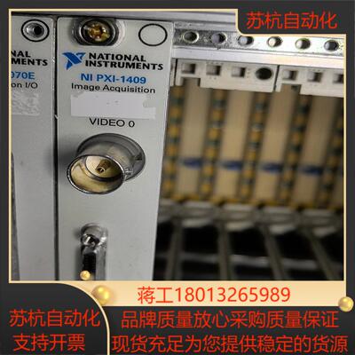 NI PXI-1409图像采集模块需要的#攒机入门指
