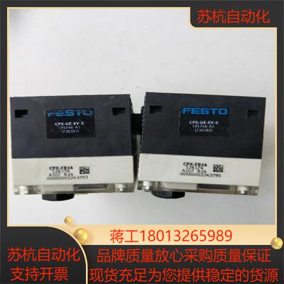 正品费斯托195746 CPX--EV-S 526174 CPX-FB14现货实物