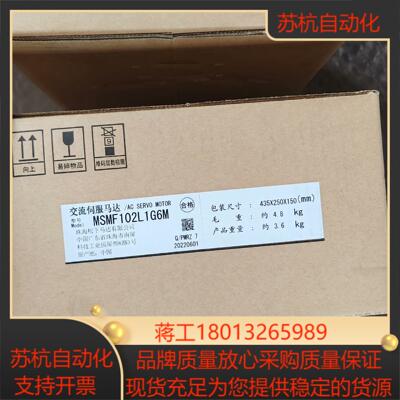 电机msmf102l1g6m 全新正品