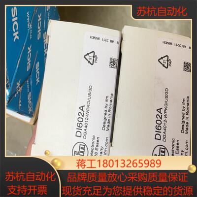 易福门DI602A全新原装正品现货两台拍有需要的