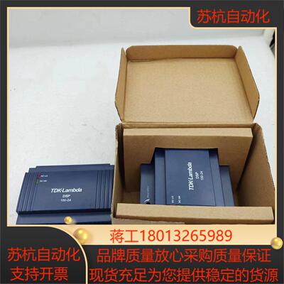 TDK-Lambda 24V电源DSP100-24 U13
