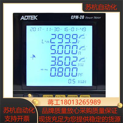 ADTEK铨盛多功能电表 CPM-20-A5V6-ADHCPM-12-A-5-PN-MCPM-71