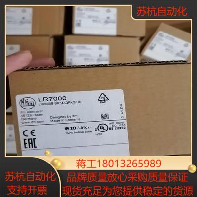 全新原装正品易福门LR7000