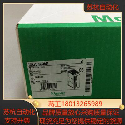 全新模块TSXP5710现货促销