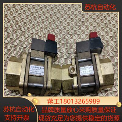德国AVS-Romer电磁阀 EGV-151-Y58-54